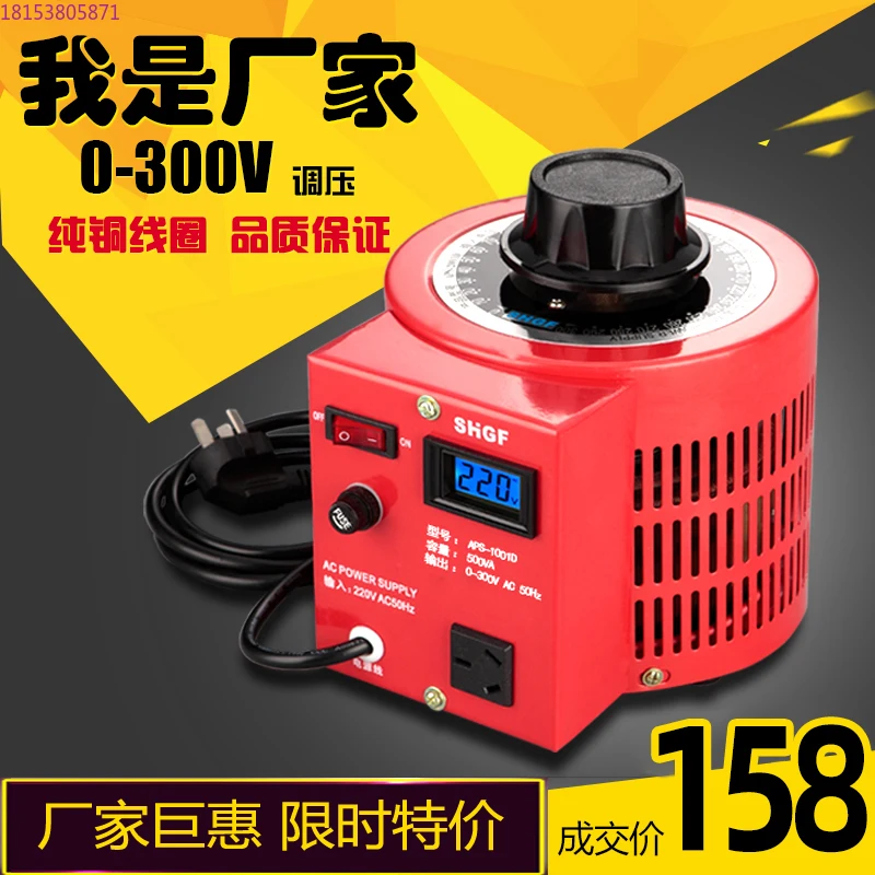 220V single-phase adjustable 0-300V carbon brush transformer 0.5kva AC ...