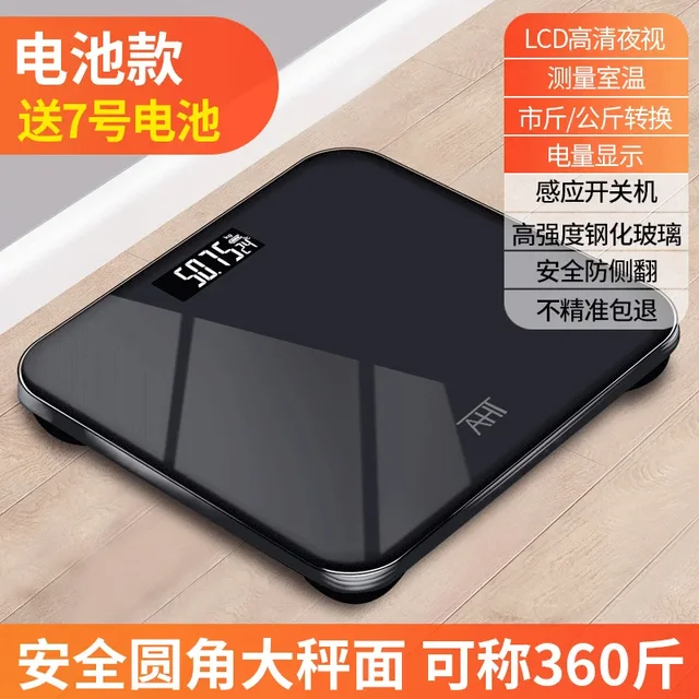 Smart Body Fat Package Rechargeable Electronic Weighing Household Body ...