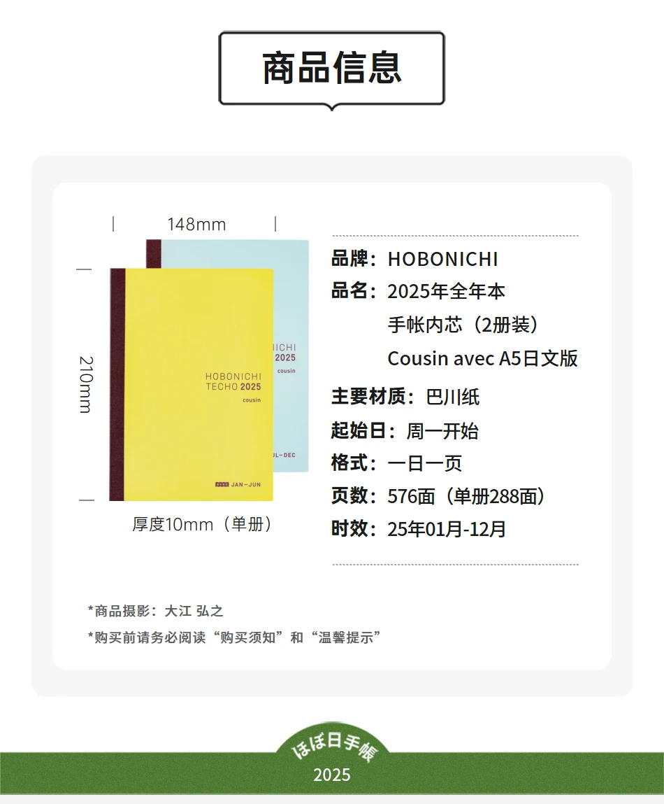 Hobonichi Planner [Japanese/A5/January Start/Monday Hobonichi Techo ...