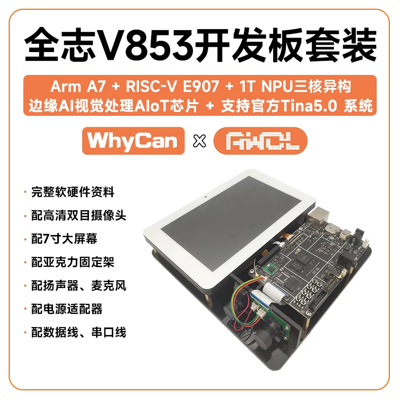 Allwinner V853 Development Board Ai Vision Edge Computing 1tnpu Official Tinalinux Sdk Complete ...