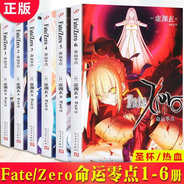 訳あり商品 漫画 Fate／Zero 3巻セット