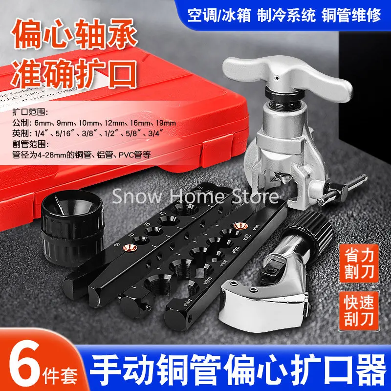 Copper-Tube-Eccentric-Expander-for-Air-Conditioning-and-Refrigerator ...