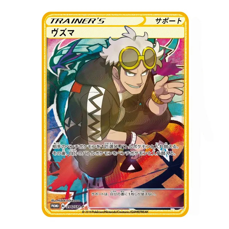 Pokemon Trainer Gold Manga