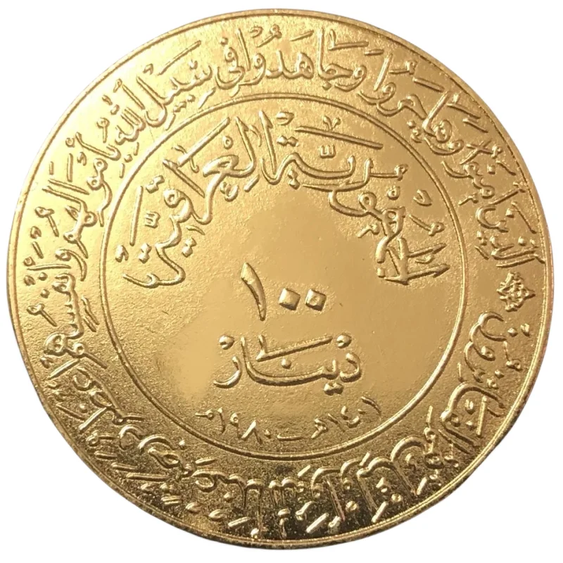 1980-1401-Irak-100-Dinar-Hijrah-Gold-Copy-Koin.png