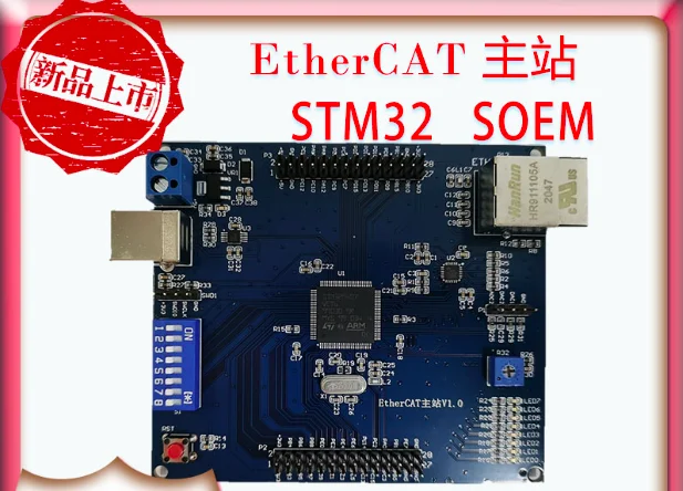 EtherCAT 마스터 스테이션 개발 보드, 학습 보드, Soem STM32, 저비용 마스터 스테이션