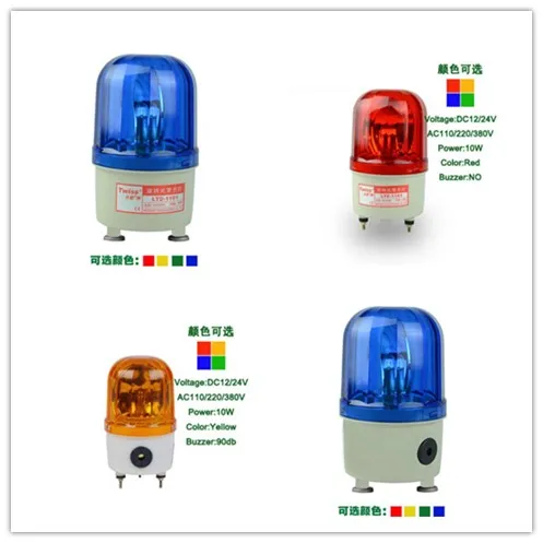 LTE-1101J-LTE-1101-Rotating-warning-light-alarm-light-signal-light-LTD ...