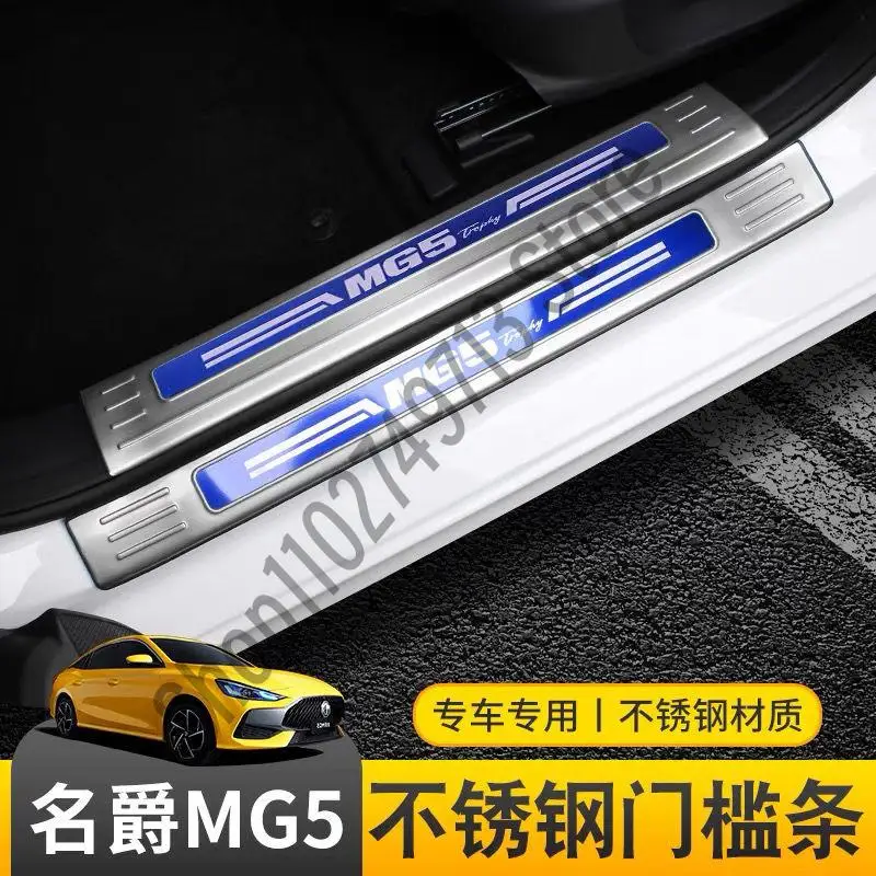 For-MG-MG5-2023-2024-car-accessories-Scuff-Plate-Door-Sill-Rear-Door ...