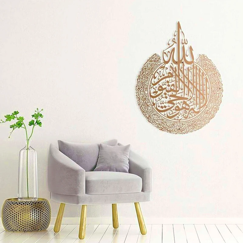 Removable-Islamic-Ayatul-Kursi-Wall-Sticker-Muslim-Arabic-Bismillah ...