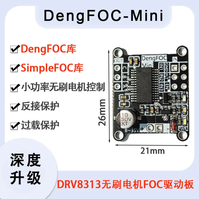 SimpleFOC-Motor-Driver-Board-FOC-Control-DengFOC-Mini-DC-Brushless-BLDC.jpg