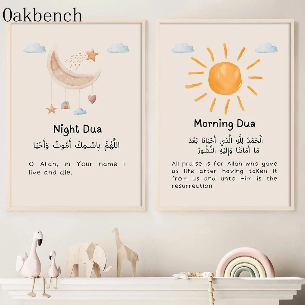 Arabic Calligraphy Art Sun