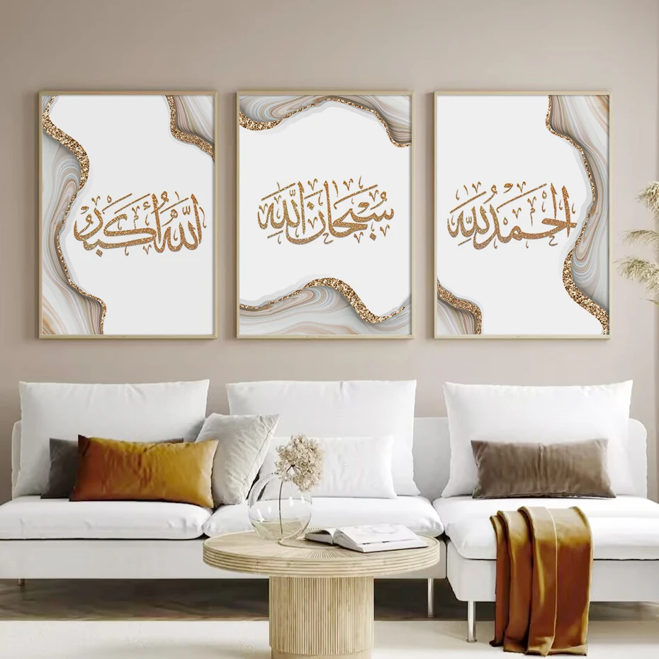 Islamic Calligraphy Allah Gold Marble Posters Wall Art Canvas Painting ...