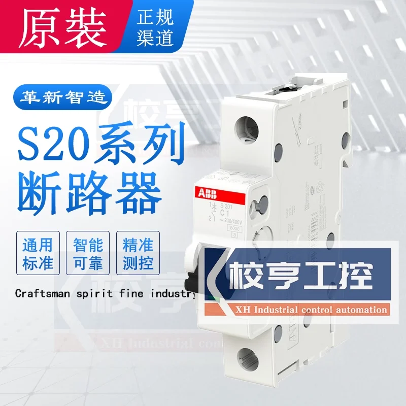 ABB micro circuit breaker S201-C16 S202-C10 C6 C20 C4 S204-C32 S203-C63 ...