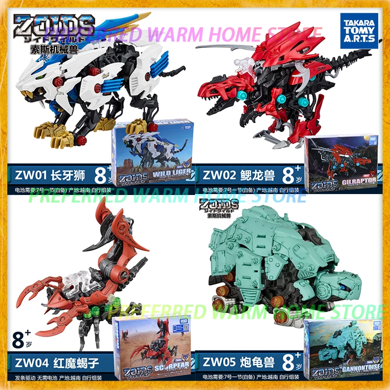 In-Stock-TAKARA-TOMY-ZOIDS-ZW01-05-Liger-Zero-Wild-Liger-Gilraptor ...