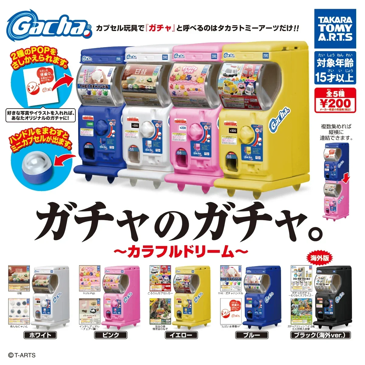 TakaraTomy-capsule-toys-cute-kawaii-Gacha-s-Gacha-Exciting-surprise ...