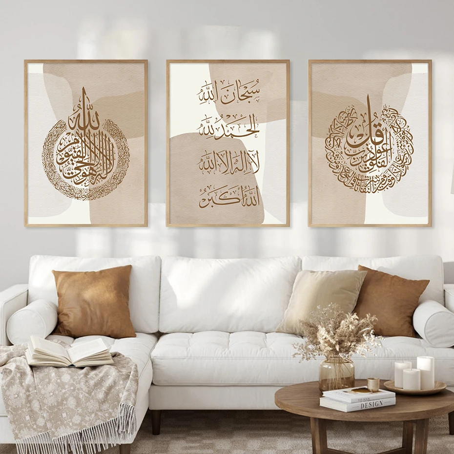 Islamic-Calligraphy-Ayat-Kursi-Abstract-Boho-Posters-Canvas-Painting ...