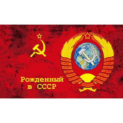 Soviet Flag Color Code