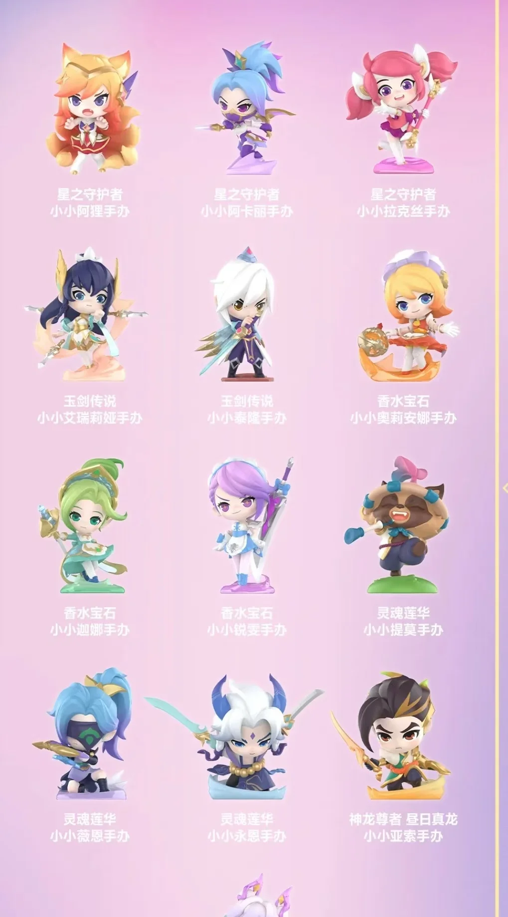 Pop Mart Teamfight Tactics Little League Of Legends Series Blind Box ...