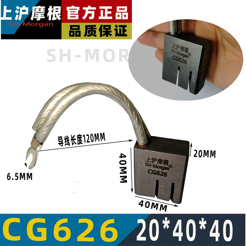CG626-20-40-40MM-grounding-silver-carbon-brush-wind-power-slip-ring ...