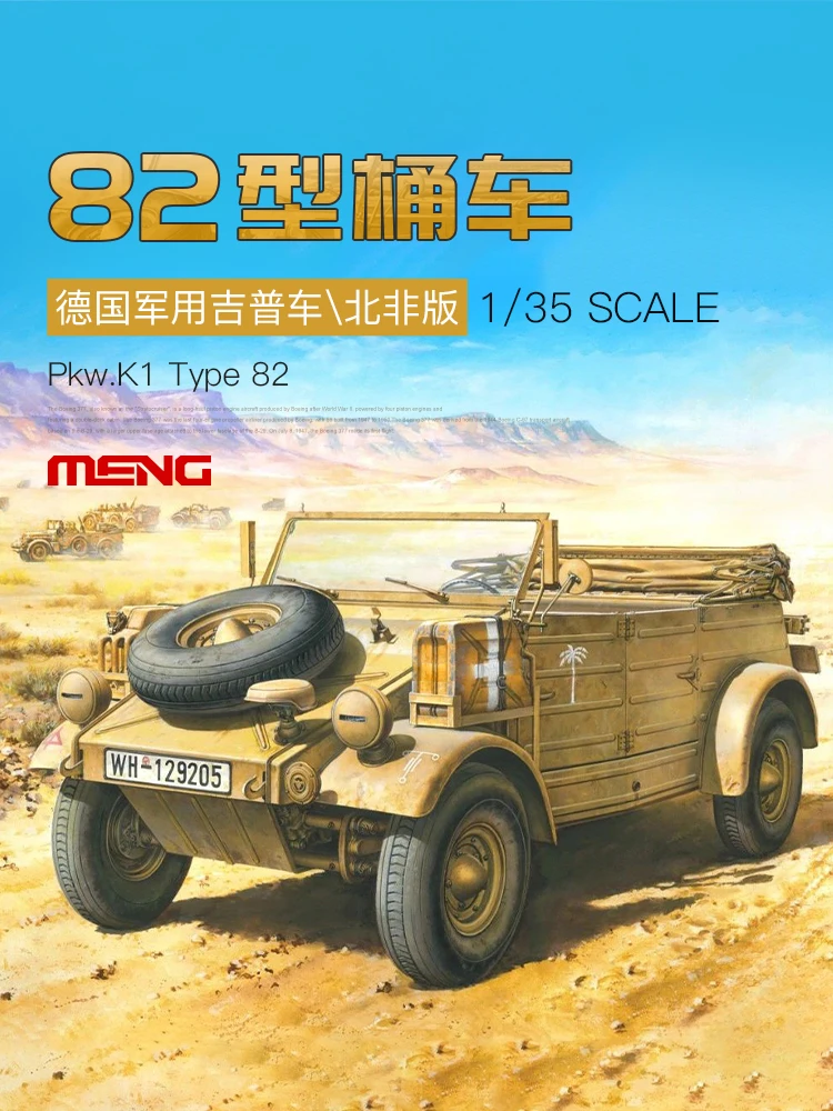 MENG-Assembled-Model-Kit-VS-015-German-Pkw-K1-K-belwagen-Type-82-North ...