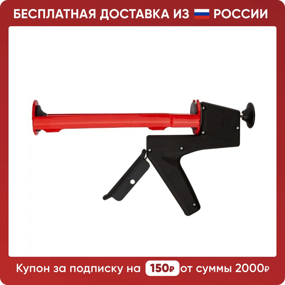 Mechanical-skeleton-gun-fit-Pro-Mounting-foam-gun-construction-gun ...