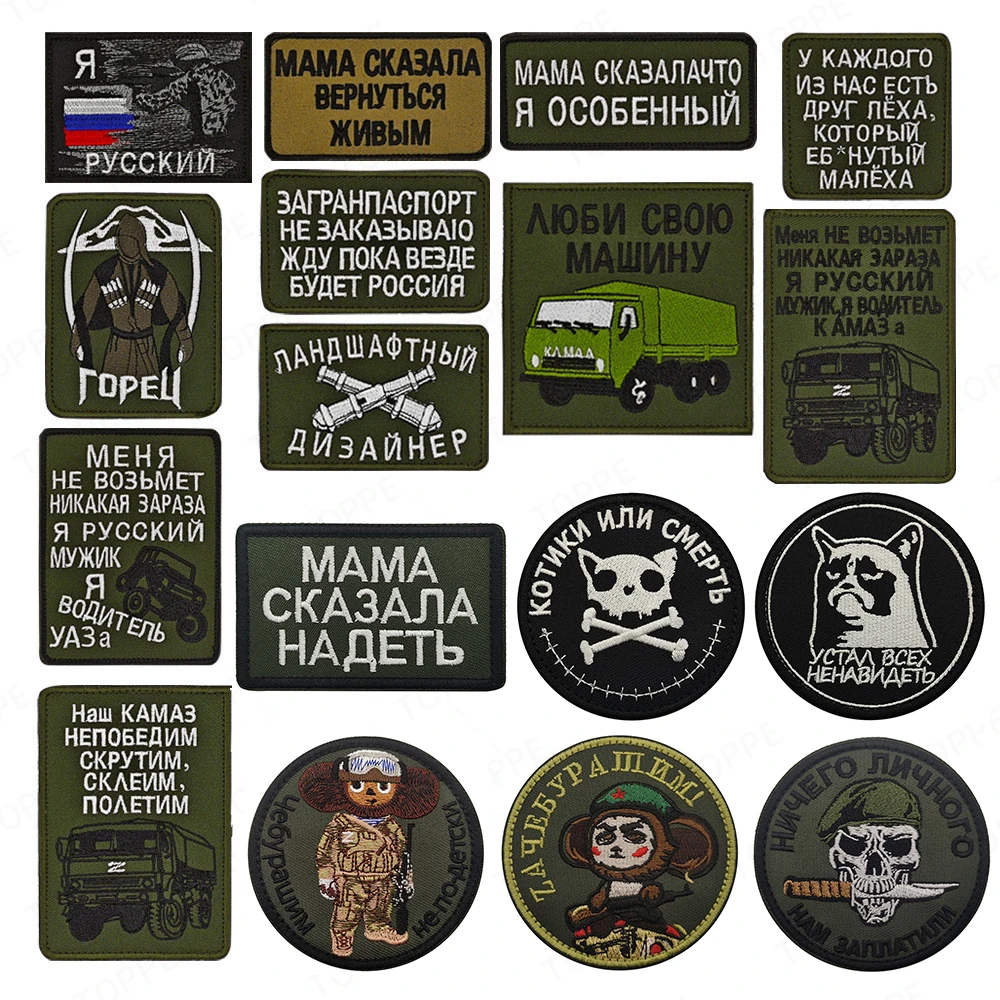 Russia-letter-Phrases-Russian-Soldier-Biker-Slogan-Embroidered-Soviet ...