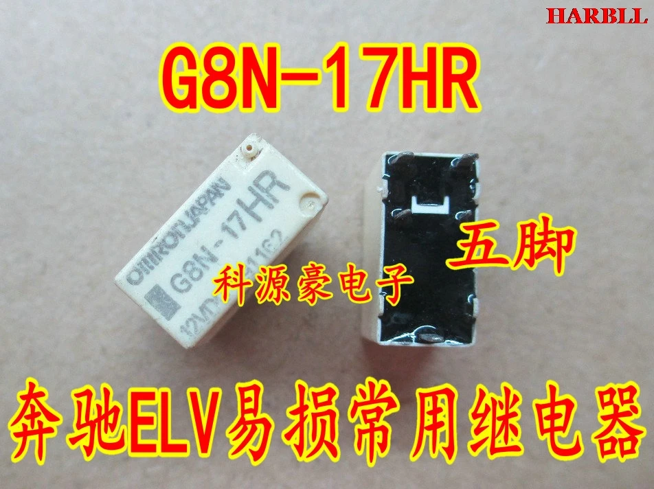 5Pcs-G8N-17HR-12VDC-New.jpg