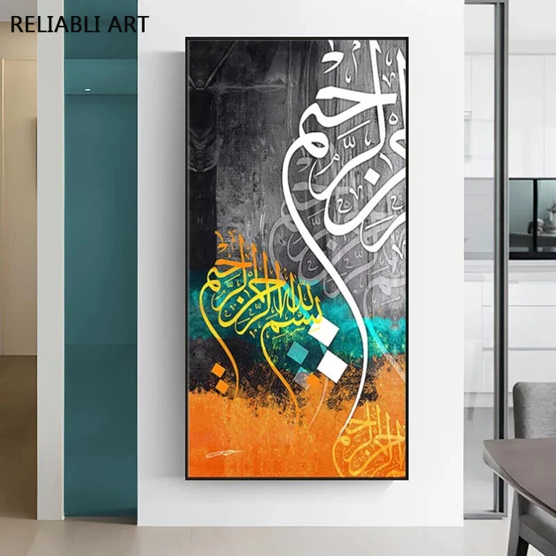 Lukisan Kaligrafi Abstrak