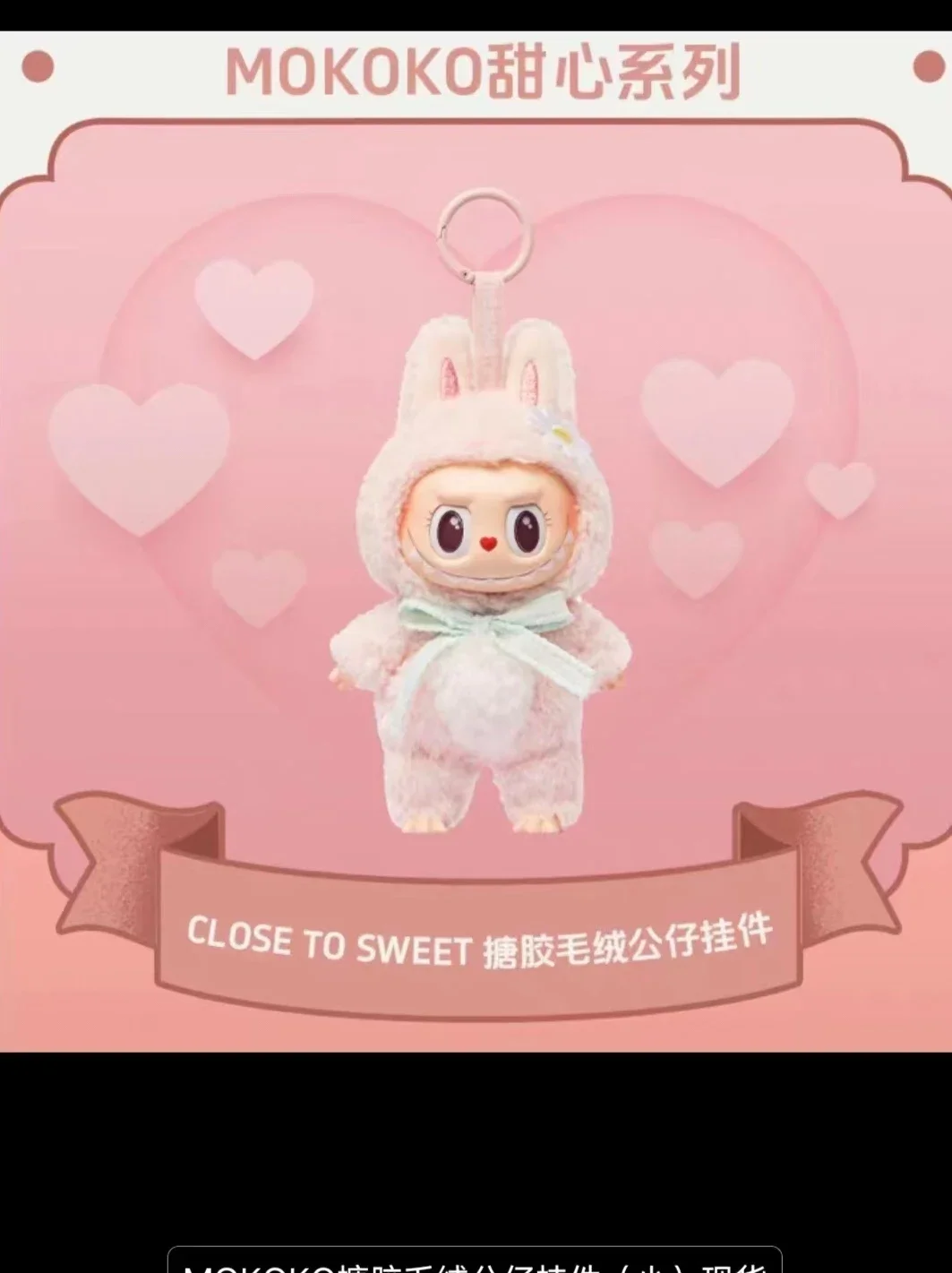 Muñeca de vinilo Mokoko Corazón Flor de Primavera Labubu Rosa Kawaii ...