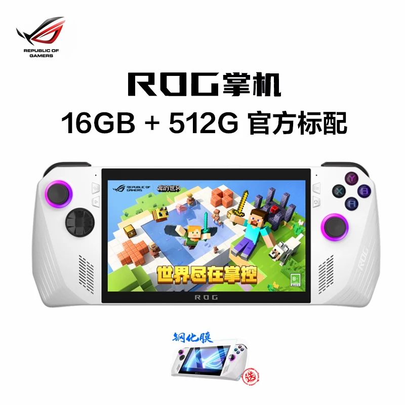 ROG-handheld-ally-ASUS-handheld-game-machine-win11-portable-game-book ...