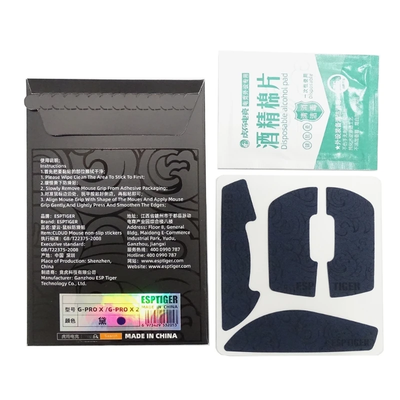 DN59-1-Set-Esports-Tiger-Non-Slip-Mouse-Skin-Side-Sticker-Suck-Sweat ...
