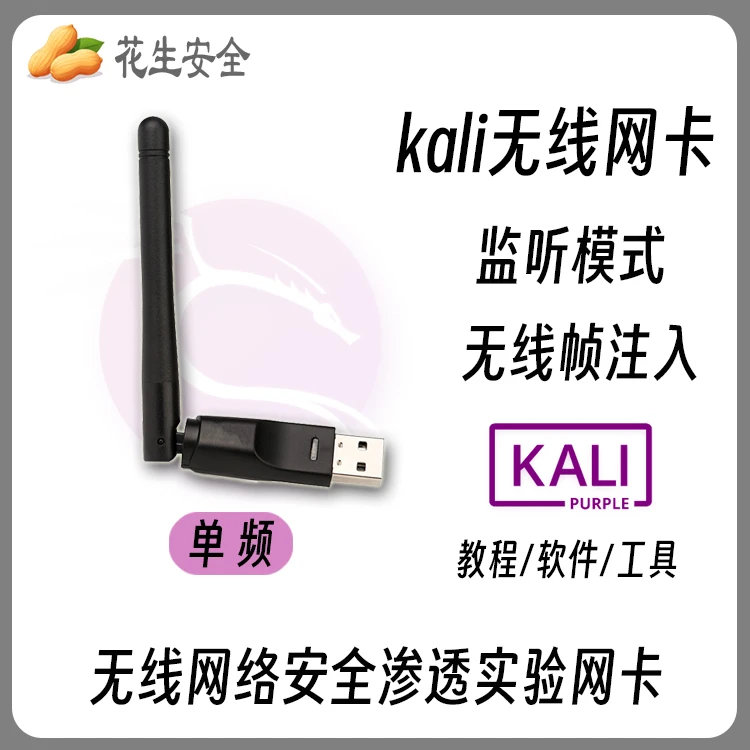 Single Frequency Wireless Network Card A Aircrack Ng Monitoring ...