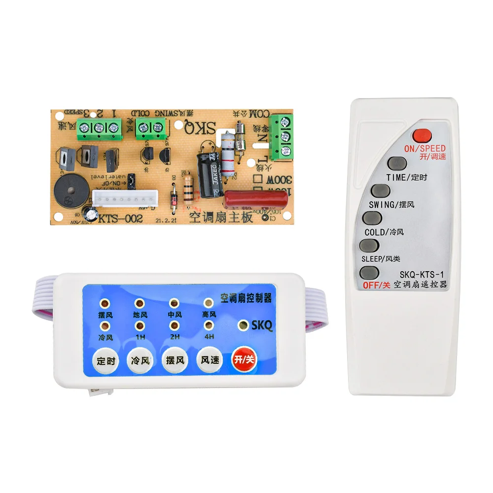 Air conditioning fan electric fan circuit universal board remote ...