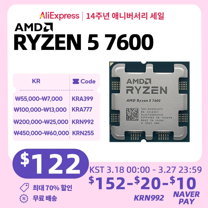AMD-Ryzen-5-7600-CPU-Processor-R5-7600-Brand-New-Socket-AM5-AMD-Radeon ...