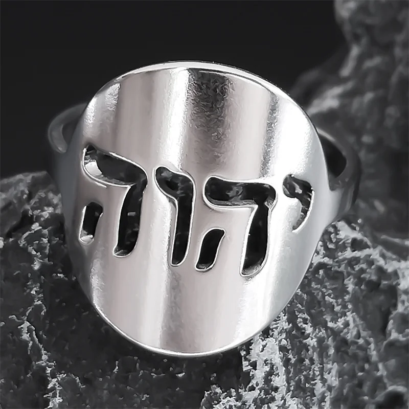Jewish-Tetragrammaton-Jehovah-Yahweh-Hebrew-Ring-for-Women-Men ...