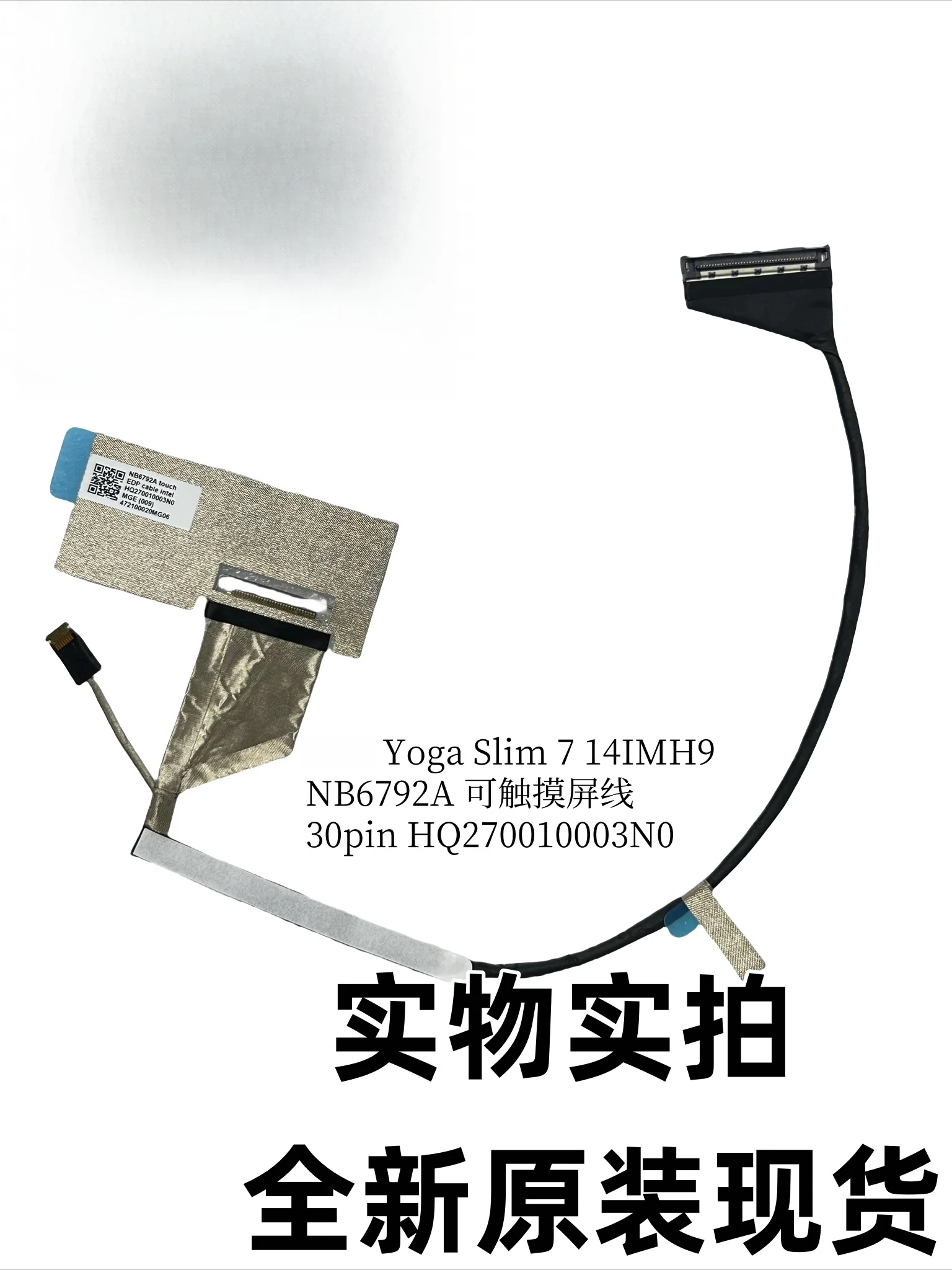 For Lenovo Yoga Slim 7 14IMH9 NB6792A Touch screen cable 30pin ...