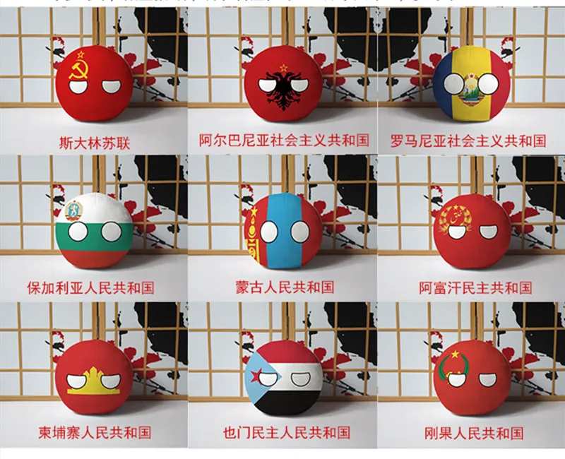 Polandball-Plush-Doll-Albania-Romania-Bulgaria-Mongolian-Afghanistan ...