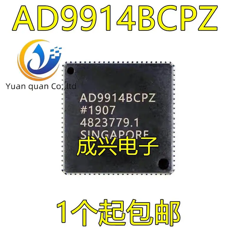 2pcs original new AD9914BCPZ LFCSP-88 Data Acquisition ADC/DAC