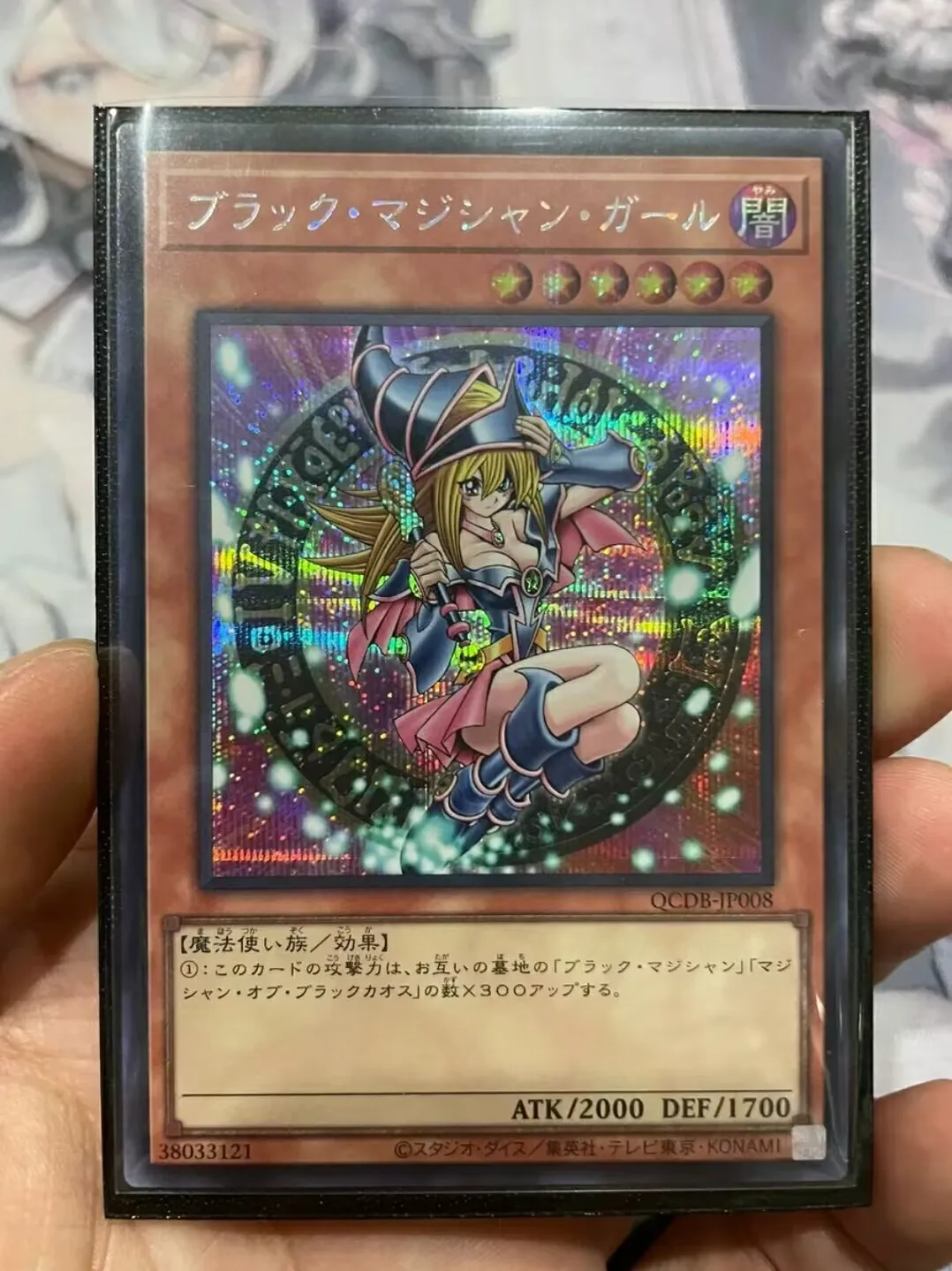 Duel-Monster-Yugioh-Dark-Magician-Girl-Secret-QCDB-JP008-raro-cuarto-de-siglo-caja-de-Duelist.jpg
