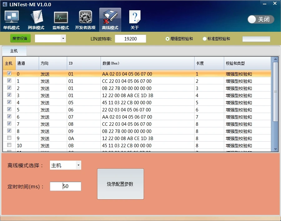 LIN bus analysis controller USB to LIN debugger LIN bus analyzer（1PCS ...