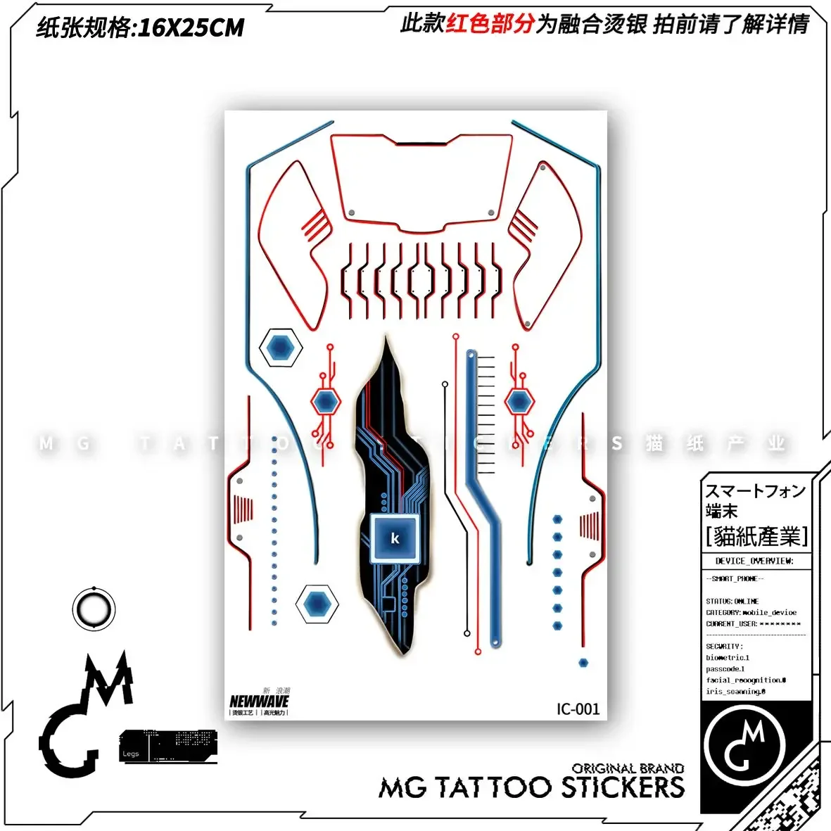 Cyberpunk Temporary Tattoo Art Circuit Board Fake Tattoo Lasting Tatoo ...