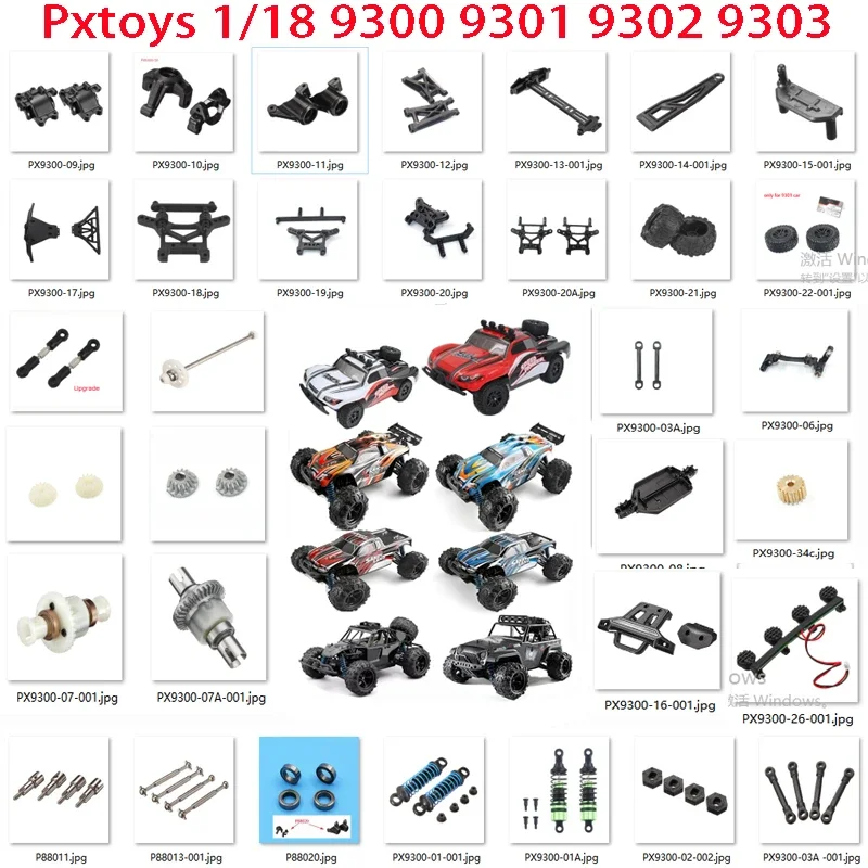 Pxtoys-9300-9301-9302-9303-PX9300-PX9301-PX9302-9303-1-18-RC-car-spare-parts-03.jpg