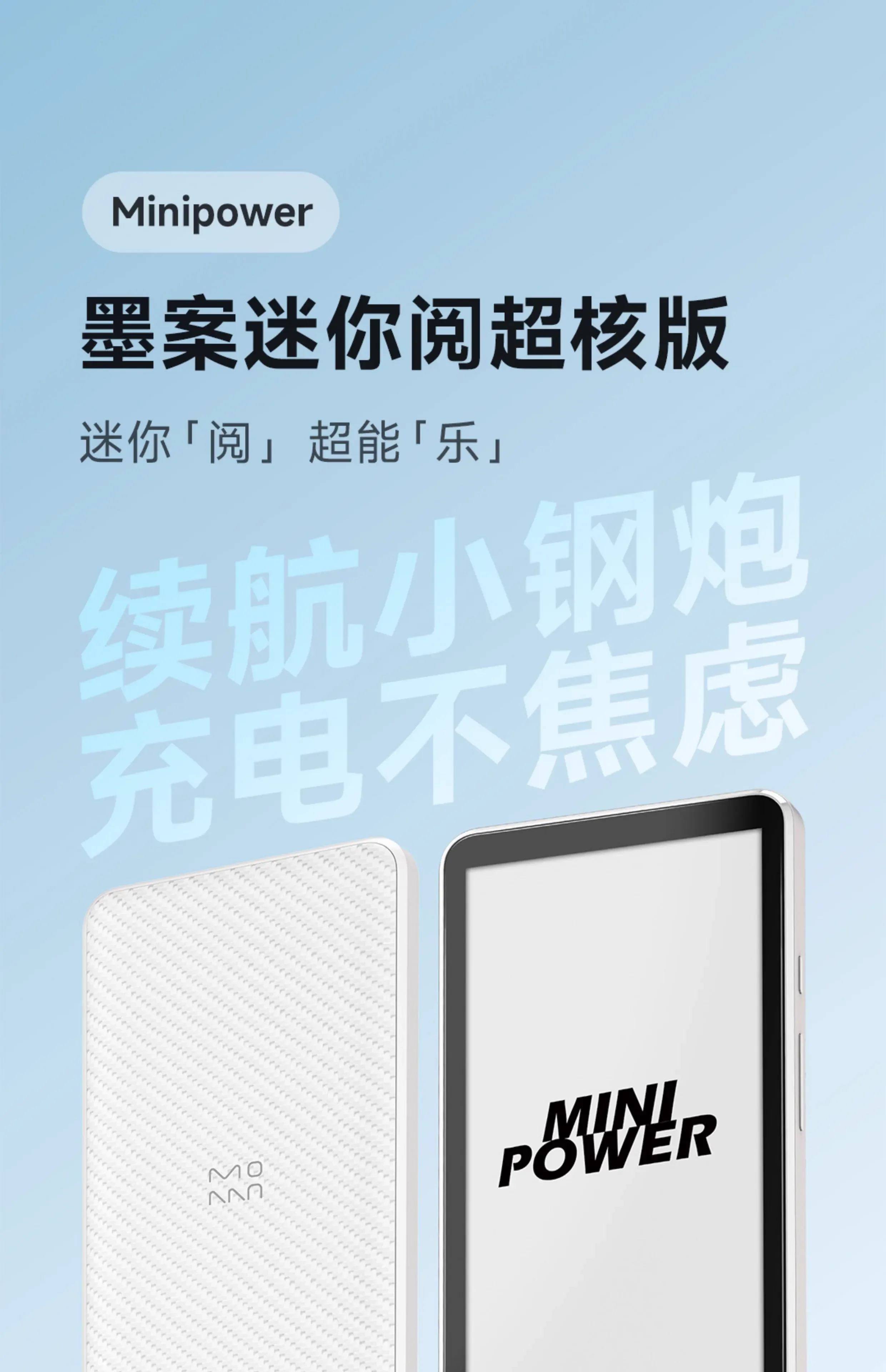 Moaan Mini power Ebook Reader Ink Palm 5,84-дюймовый планшет для чтения ...