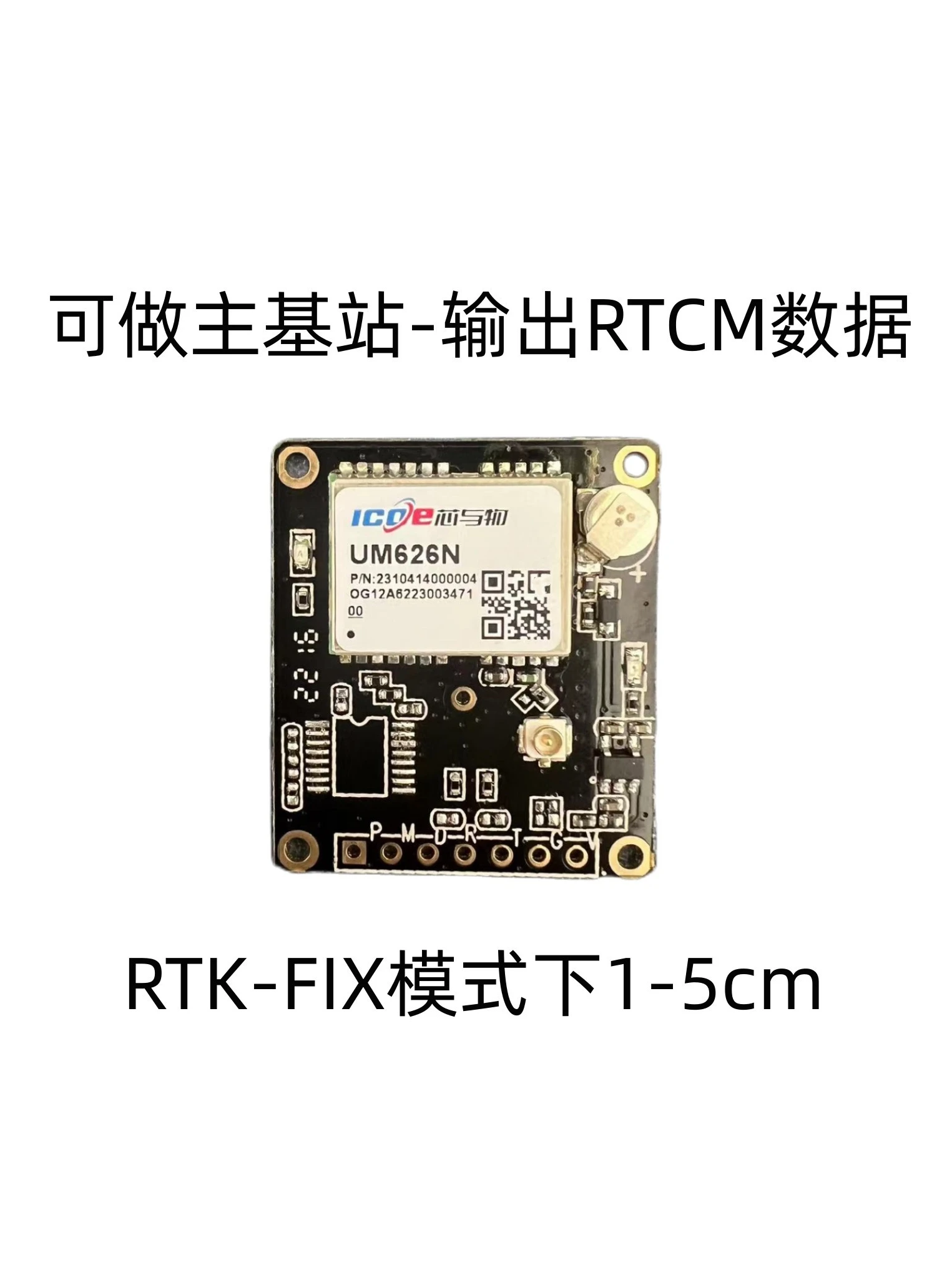 UM626N Dual Frequency RTK Cm GNSS Module GPS Module L1+L5 Within 5cm of ...