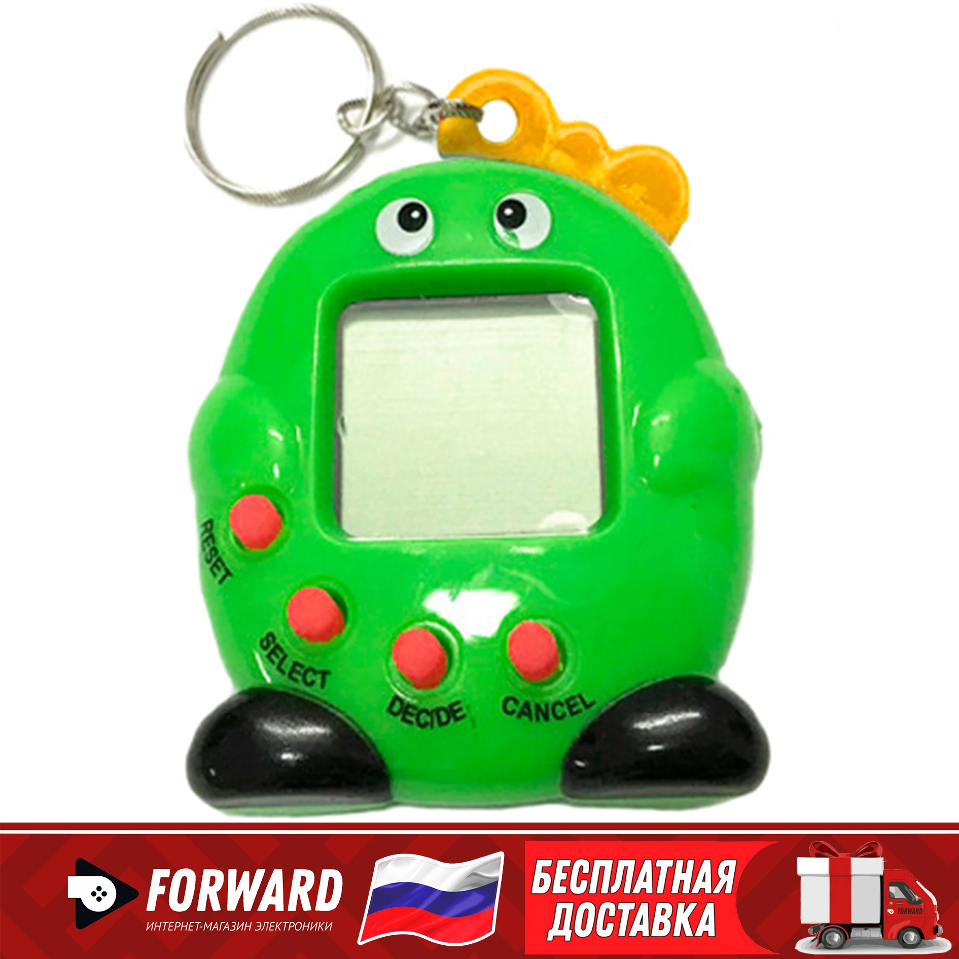 90s Electronic Keychain