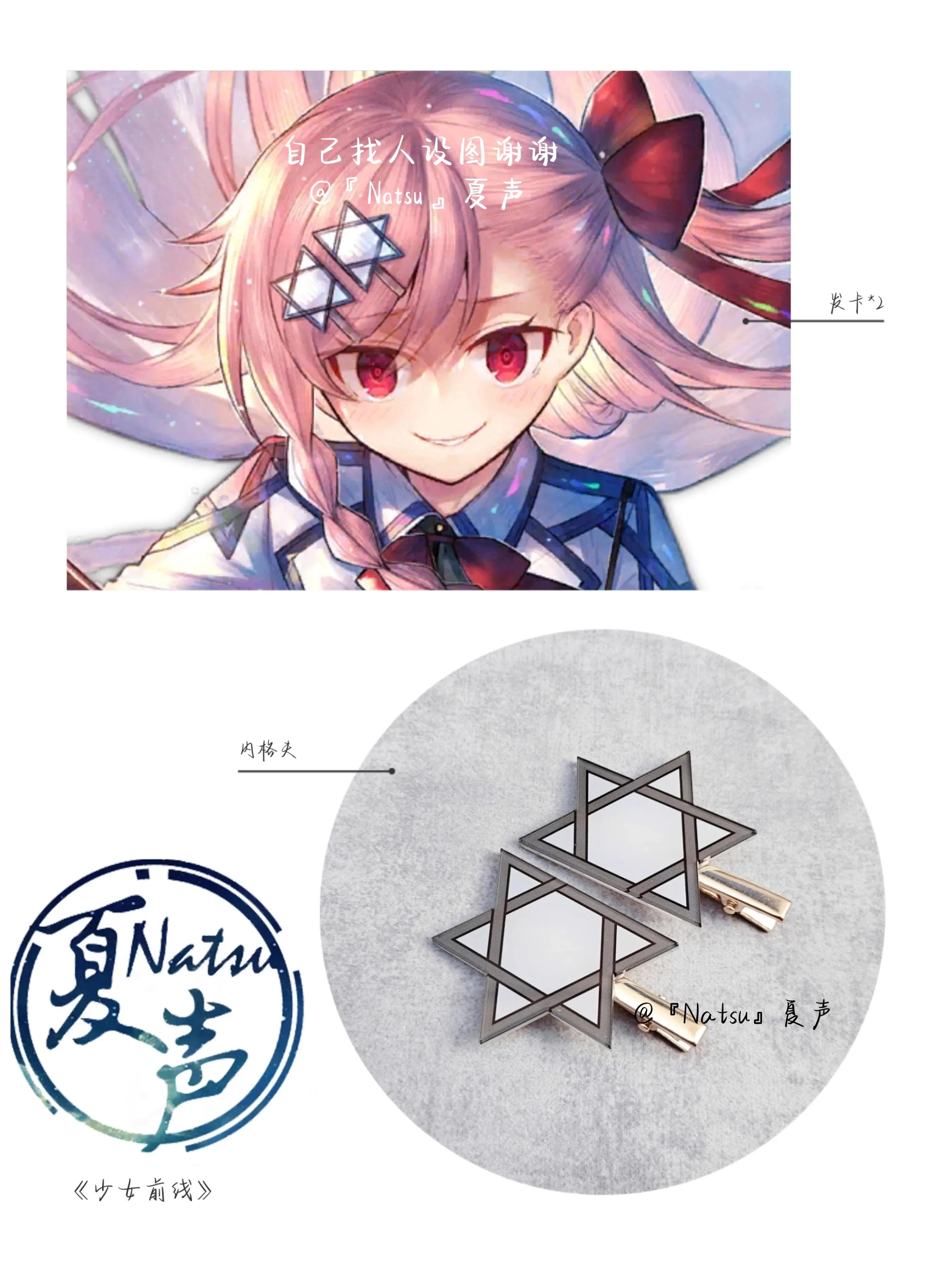 Anime-Girls-Frontline-Negev-Hair-Clip-Cosplay-Costume-Headdress ...