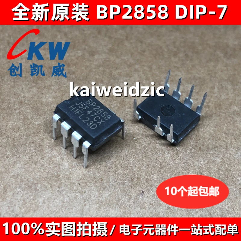 Kaiweidzic-LED-BP2867C-BP2858-DIP7-BP2867-BP2867CF-10.jpg