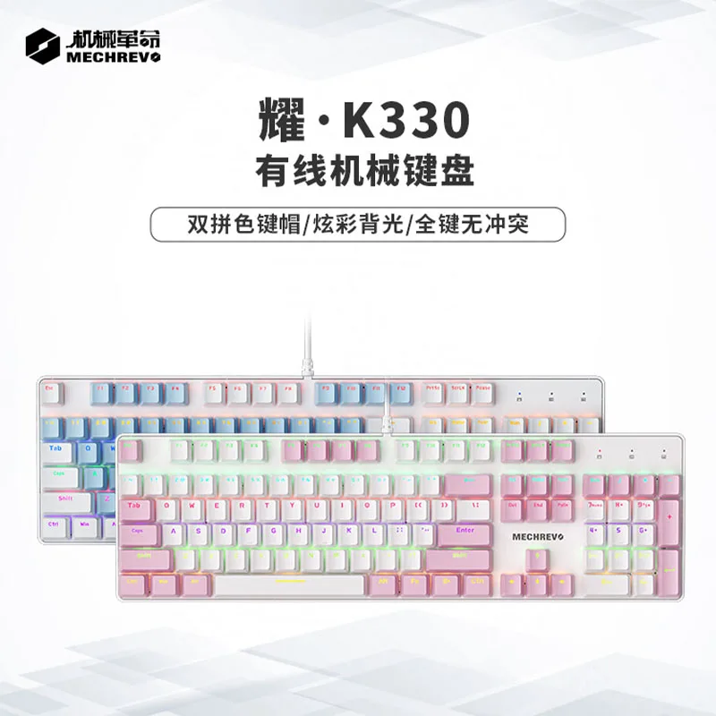 Mechanical-Revolution-Yao-Series-Wired-Mechanical-Keyboard-Mouse-E ...