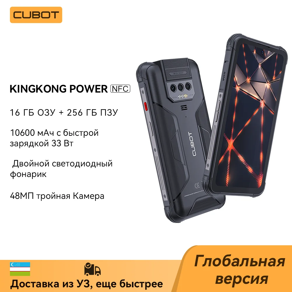 Cubot-KingKong-Power-IP68-Waterproof-Rugged-Android-13-8GB-256GB ...
