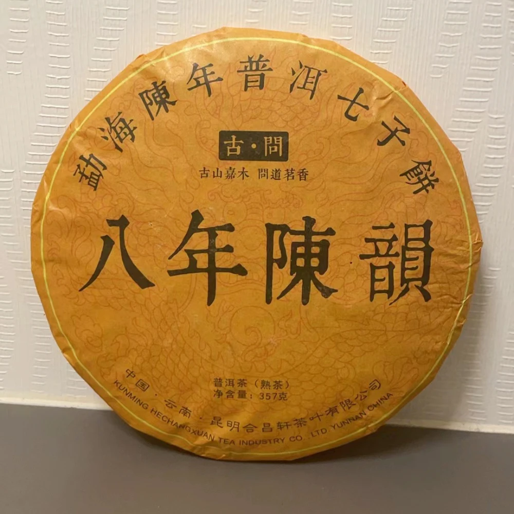 357g-MengHai-Raw-puer-tea-Cotton-Paper-AAA-China-Yunnan-Shen-pu-er-puerh-pu-erh.jpeg