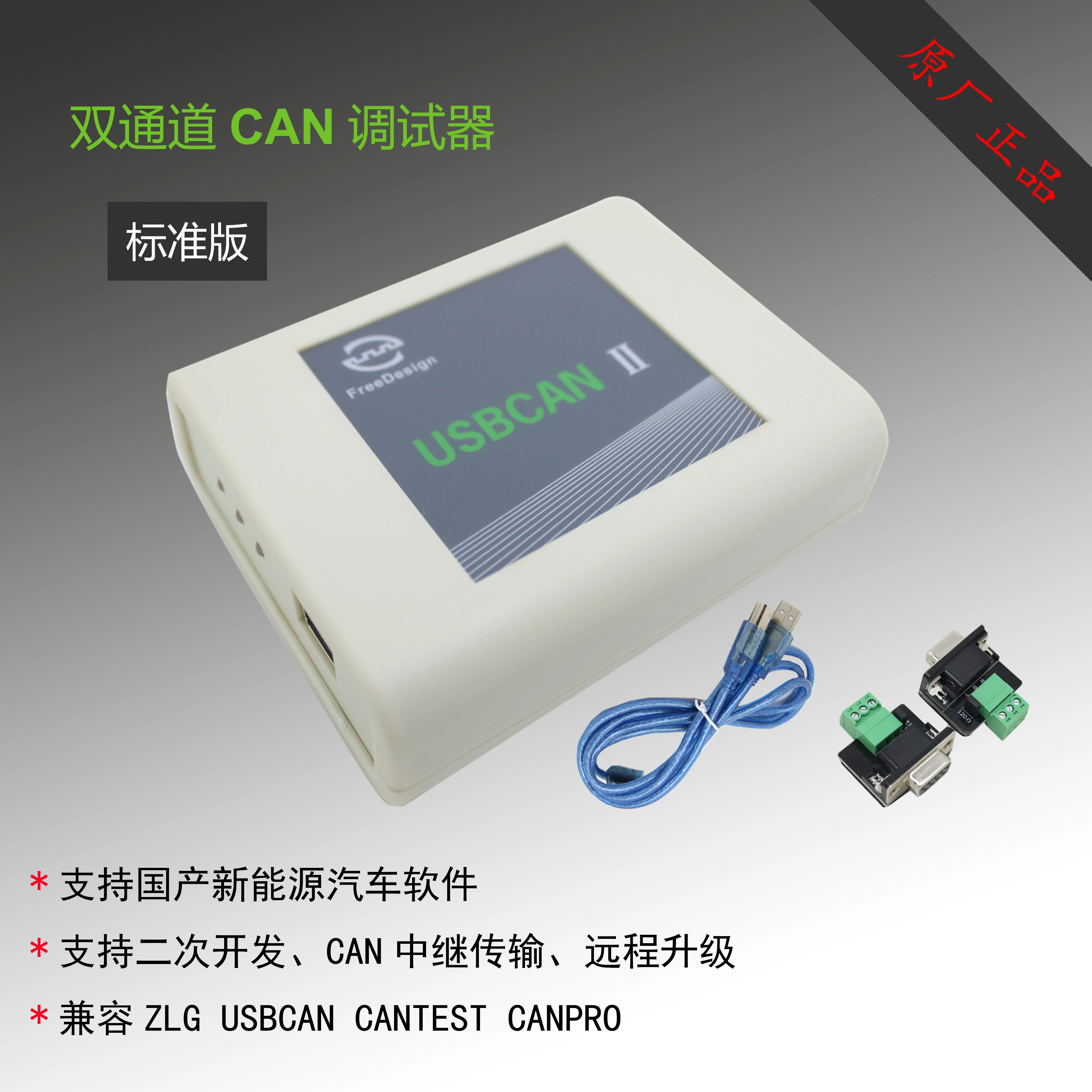 usbcan-can-can-can.jpg